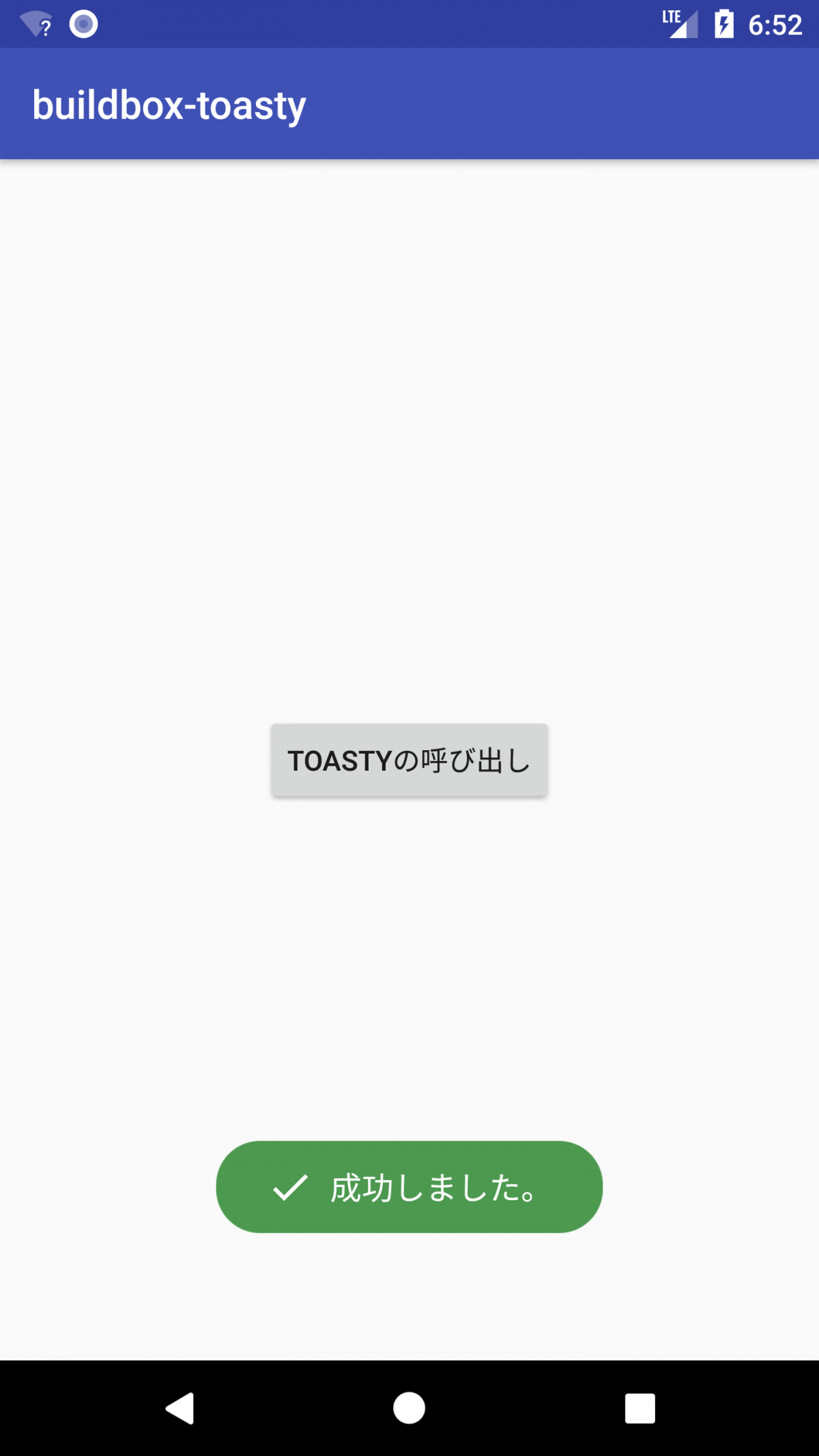 [ライブラリ] Toastyを使ってToastの表現を豊かにする | BUILDBOX.net